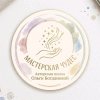 Иконка канала Мастерская Чудес. Авторская Школа Ольги Богдановой
