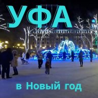 Иконка канала Уфа702.рф