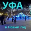 Иконка канала Уфа702.рф
