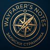 Иконка канала Записки странника - Wayfarer’s Notes