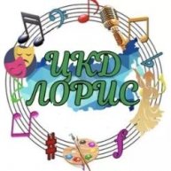 Иконка канала Центр культуры и досуга поселка Лорис