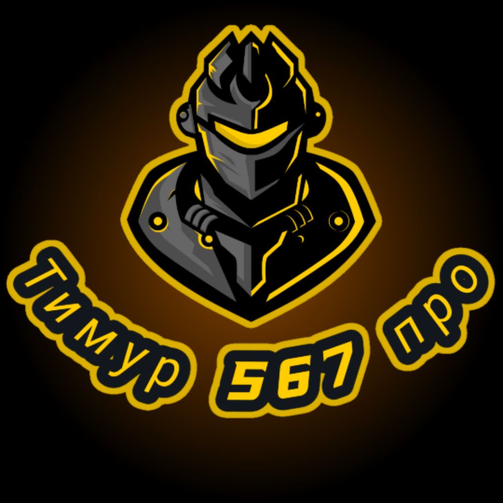 Иконка канала Тимур 567 Про
