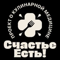 Иконка канала Счастье Есть! Проект о кулинарной медицине