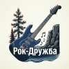 Иконка канала «Рок-Дружба: пишем песни о Карелии»