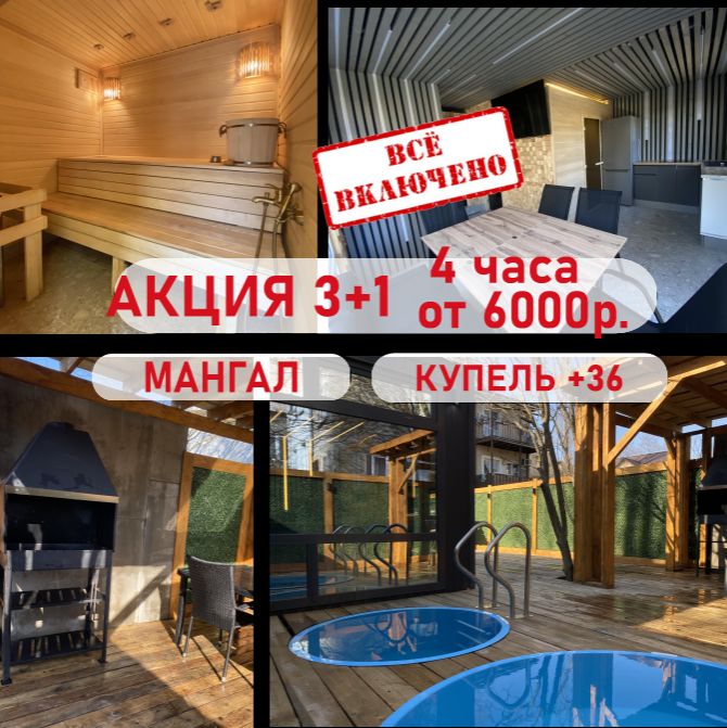 Иконка канала Банный комплекс на Кошевого Сочи