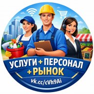 Иконка канала Услуги. Персонал. Рынок.