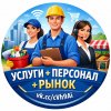 Иконка канала Услуги. Персонал. Рынок.