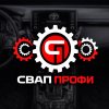 Иконка канала СвапПрофи - замена робота и вариатора на АКПП