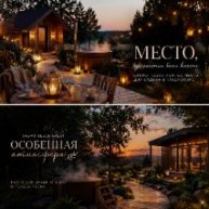 Иконка канала Бани в саду