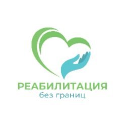 Иконка канала БФ Реабилитация Без Границ