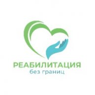 Иконка канала БФ Реабилитация Без Границ
