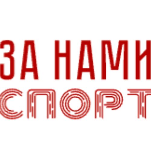 Иконка канала ЗАНАМИСПОРТ Объединение спортивной отрасли России