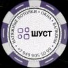 Иконка канала ШУСТ - Натяжные Потолки