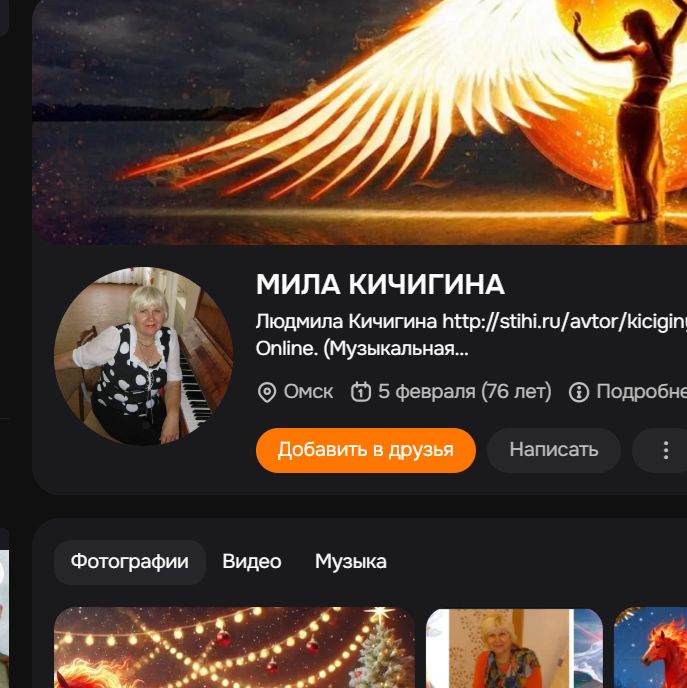 Иконка канала V.KICHIGIN.MUZ GR.ANGEL ONLINE!!!! ⭐⭐⭐⭐⭐