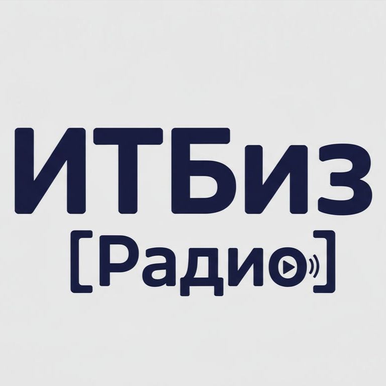 Иконка канала ИТБиз [Радио]