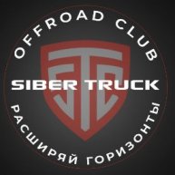 Иконка канала Siber Truck | Центр подготовки внедорожников