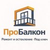 Иконка канала ПроБалкон ремонт балкона в Краснодаре. Остекление