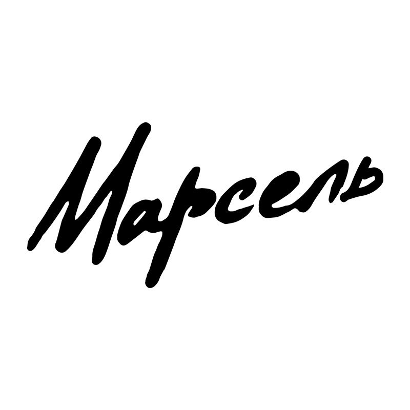 Иконка канала Группа МАРСЕЛЬ