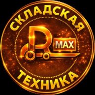 Иконка канала АРЕММАКС Складская техника