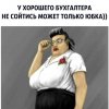 Иконка канала Мой милый бухгалтер.
