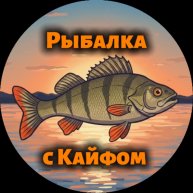 Иконка канала Рыбалка с Кайфом