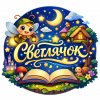 Иконка канала Светлячок 🧚🏻