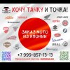 Иконка канала Хочу тачку и точка !