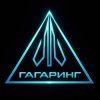 Иконка канала Гагаринг