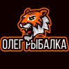 Иконка канала Олег-Рыбалка