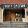 Иконка канала Канал центра стоматологии и гнатологии «Данте Саж»