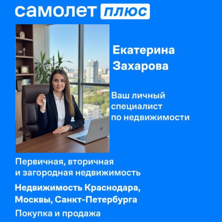Иконка канала Екатерина Самолет Плюс