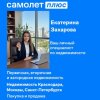 Иконка канала Екатерина Самолет Плюс