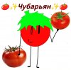 Иконка канала 🍅✨ Чyбарьян✨ 🍅 (🍗 Shedletsky ⚔️)