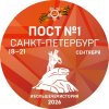 Иконка канала ВСЕРОССИЙСКИЙ СЛЕТ ПОСТОВ №1