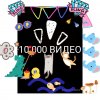 Иконка канала 10 000 ВИДЕО