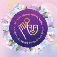 Иконка канала Башкирский государственный театр кукол