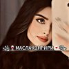 Иконка канала 🍷МАСЛАКЭНГИРИ🍷