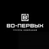 Иконка канала ГК Во-первых