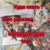 Иконка канала Ведовство