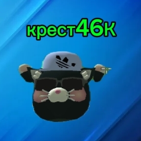 Иконка канала Крест46К ☑