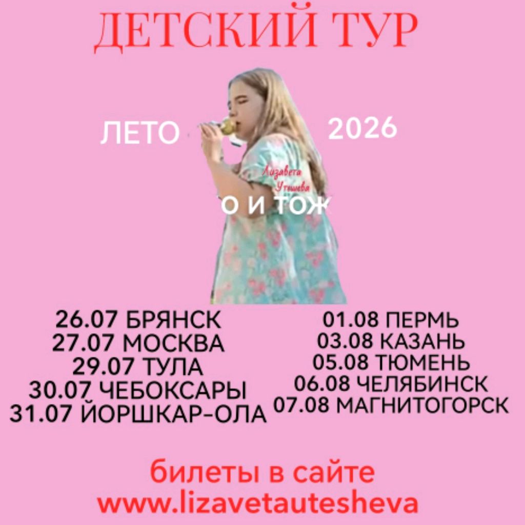 Иконка канала Детский Тур