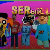 Иконка канала 👑SERый🎸