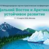 Иконка канала Дальний Восток и Арктика