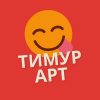 Иконка канала ТимурАРТ