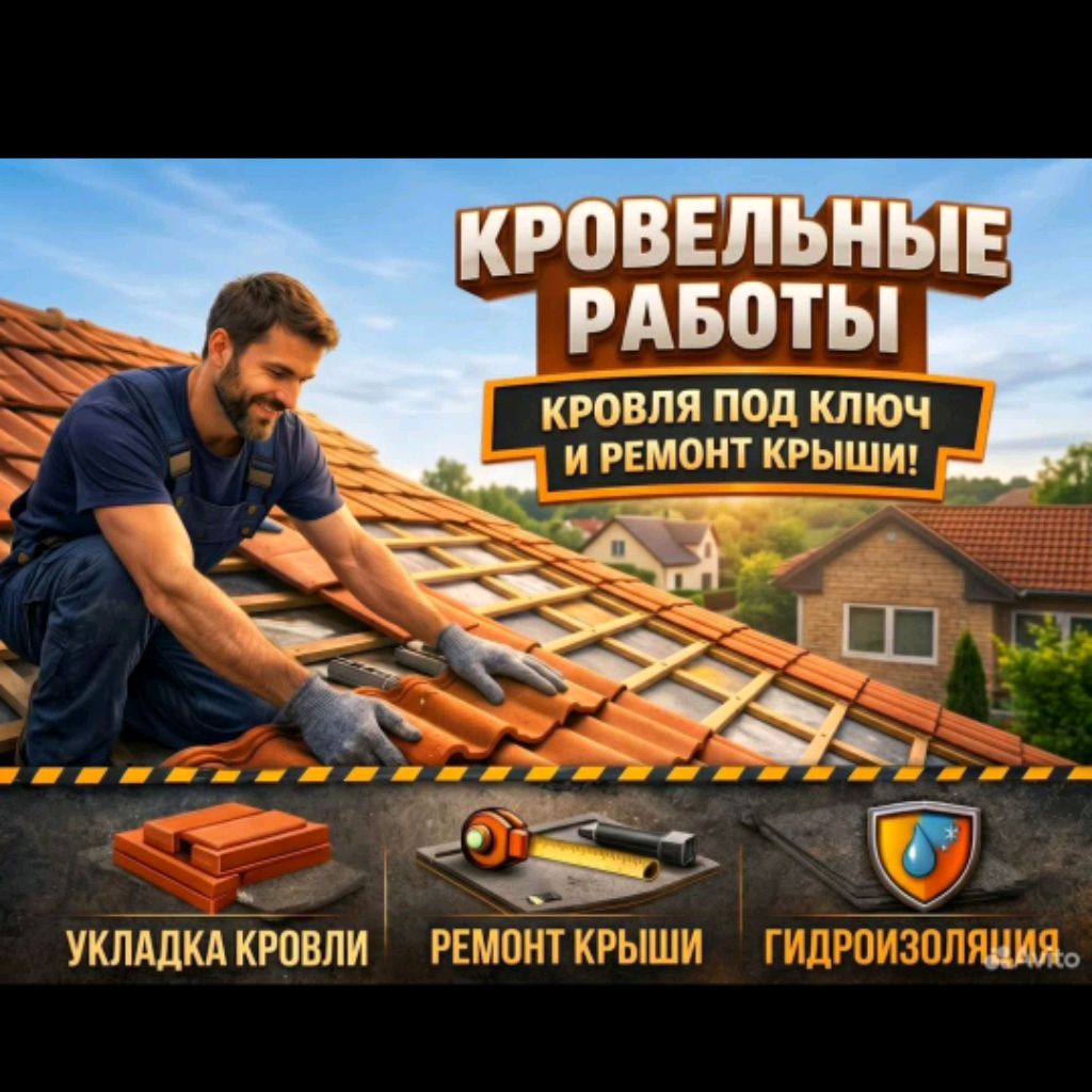Иконка канала Гриша Кровельщик