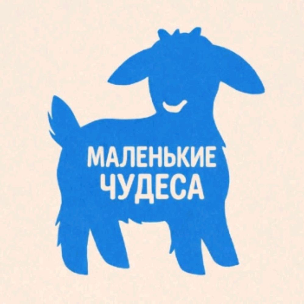 Иконка канала Маленькие чудеса