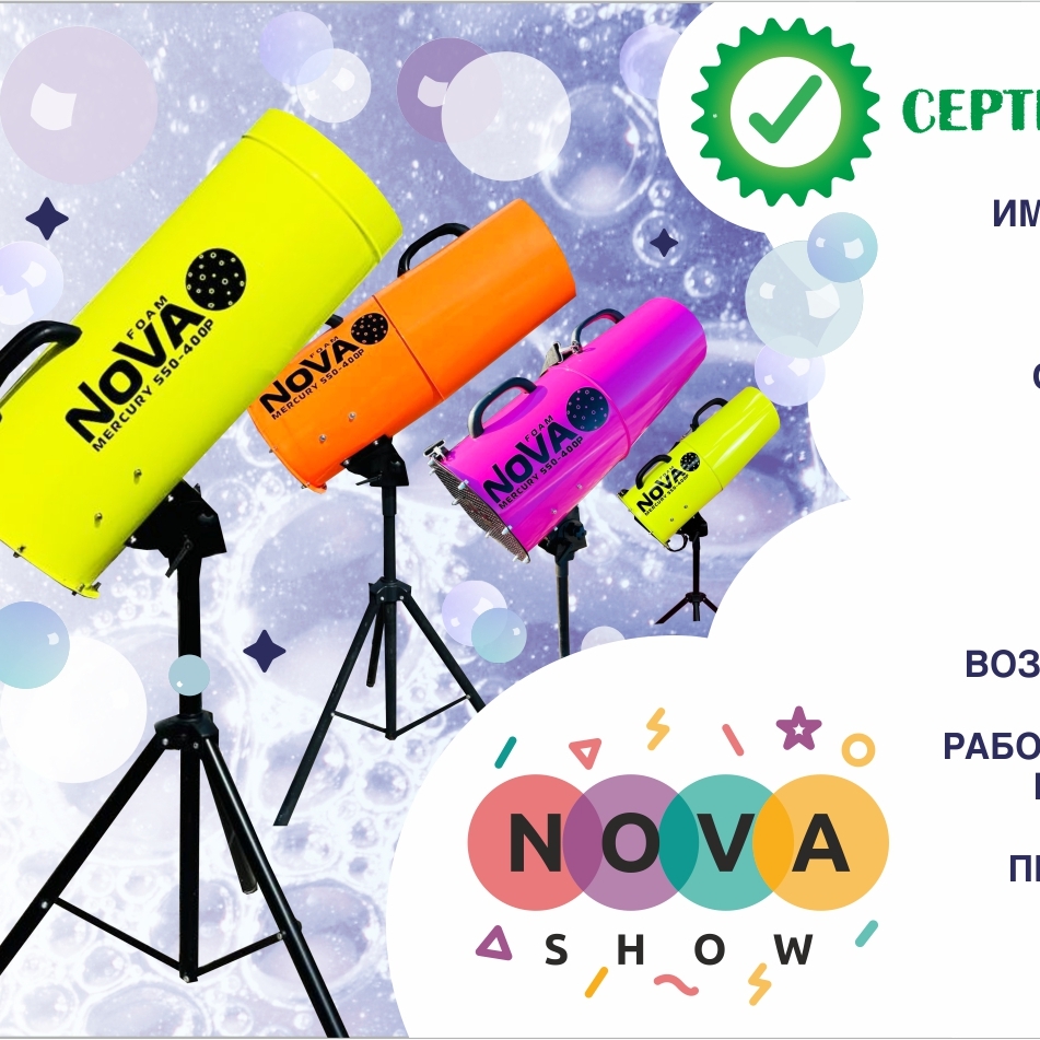 Иконка канала Пенное оборудование Nova Foam от NOVA SHOW