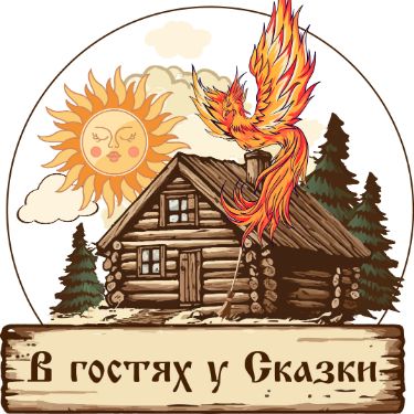 Иконка канала В Гостях у Сказки. База Отдыха. Красноярск