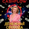 Иконка канала ТВОЙ МИР 🌏 ИЗОБИЛИЯ🙏🤑😇