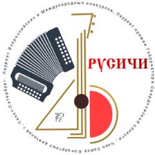 Иконка канала Ансамбль русских народных инструментов "РУСИЧИ"